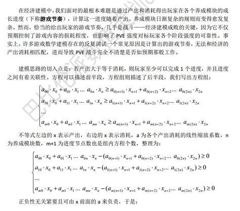 【游戏数学建模工程手册】 腾讯游戏学堂