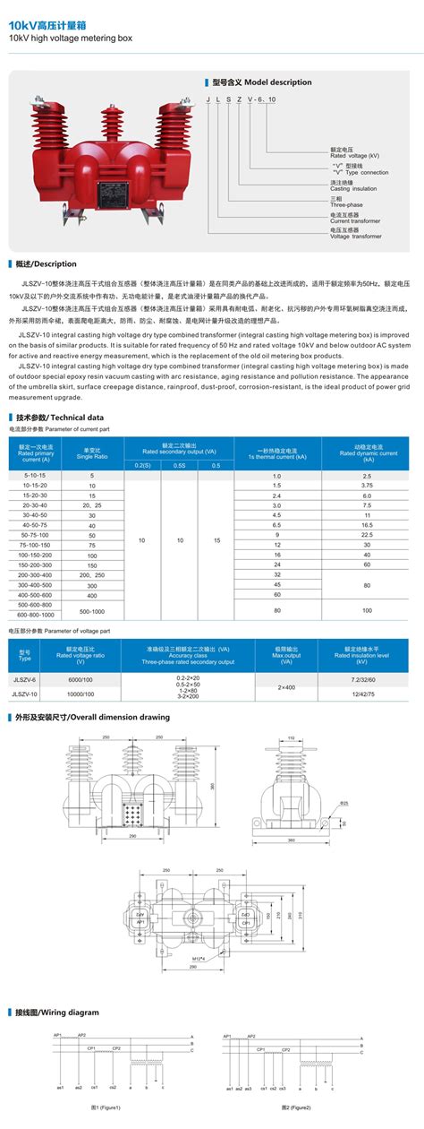 Jlszv 10 户外高压计量箱 电流互感器电压互感器 南互电气科技有限公司
