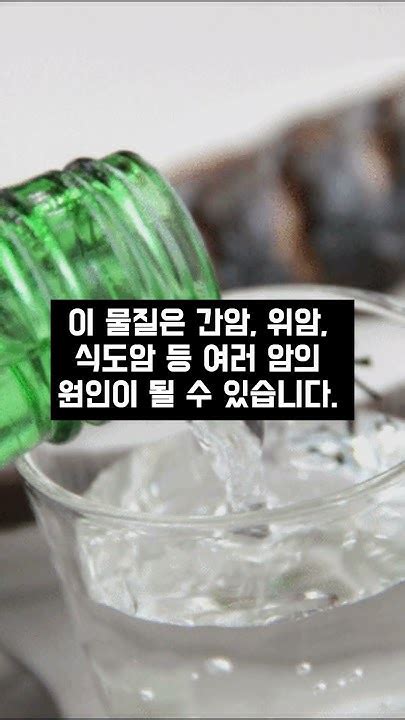 이 음식 계속 먹으면 암 위험 높아집니다 반드시 피하세요 Youtube