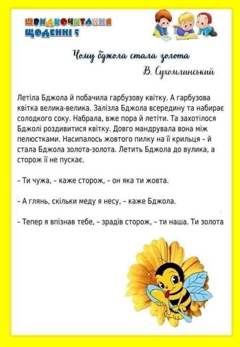 Pin auf ЛОГОПЕД УКРАЇНИ in 2024