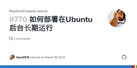 如何部署在ubuntu后台长期运行 · Issue 770 · Realkai42 Qwerty Learner · Github