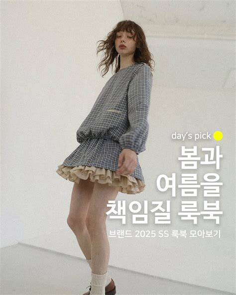 𝘋𝘢𝘺𝘴 𝘥𝘢𝘺 𝘱𝘪𝘤𝘬 드러난 손목 위 아날로그의 멋을 담은 포인트 손목시계를 추천드립니다 디지털이 일상이 된 시대지만 아날로그 감성이 담긴 손목시계는 여전히