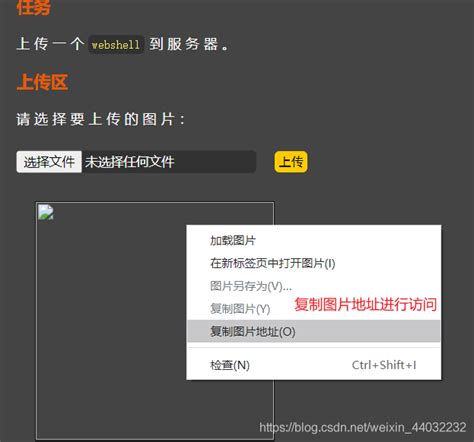 【文件上传绕过】四、htaccess文件解析漏洞 Csdn博客