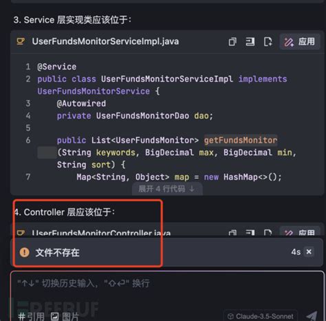 Ai助力java代码审计 Sql注入篇 Freebuf网络安全行业门户