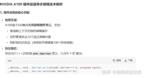 Nvidia A100硬件架构学习 知乎