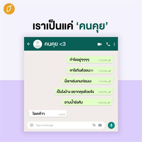 เป็นมากกว่าเพื่อน แต่ไม่ใช่แฟน สรุปแล้วเราเป็นอะไรกันอะ