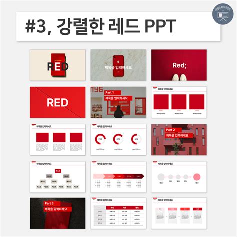 새별의 파워포인트 새별 엄선 심플 모던 Ppt 템플릿 22종 모음 2022 Ver 1 Nft Facebook
