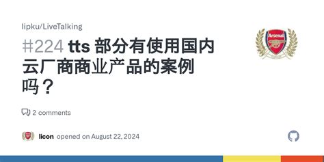 Tts Issue Lipku Livetalking Github