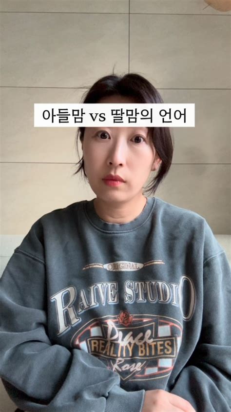 민또 곽민지 애들 선물 받은 얘기하다가 서로가 서로의 언어를 이해 못하는 상황이 오더라구요 같은 한국어인데ㅋㅋ 아들 딸