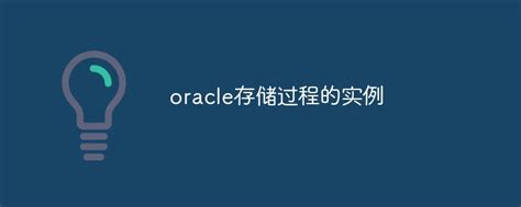 Example Of Oracle Stored Procedure Oracle Php Cn