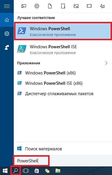 Служба вторичный вход в систему Windows 10
