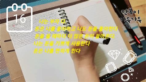 17일 매일30분쓰는확언 풍요암시 반복듣기 부자확언 긍정일기 자기암시 풍요확언 부자명상 자면서듣는자기암시 Youtube