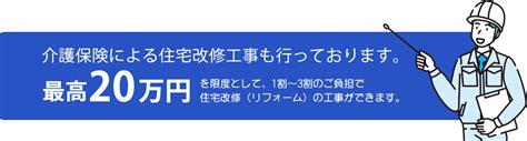 介護リフォーム福祉用具のレンタル介護タクシーは世田谷区アルファフリー