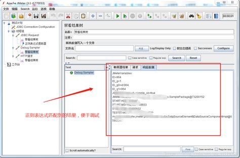 Jmeter 连接数据库、通过正则表达式提取器的使用二毛毛毛毛毛的博客 Csdn博客
