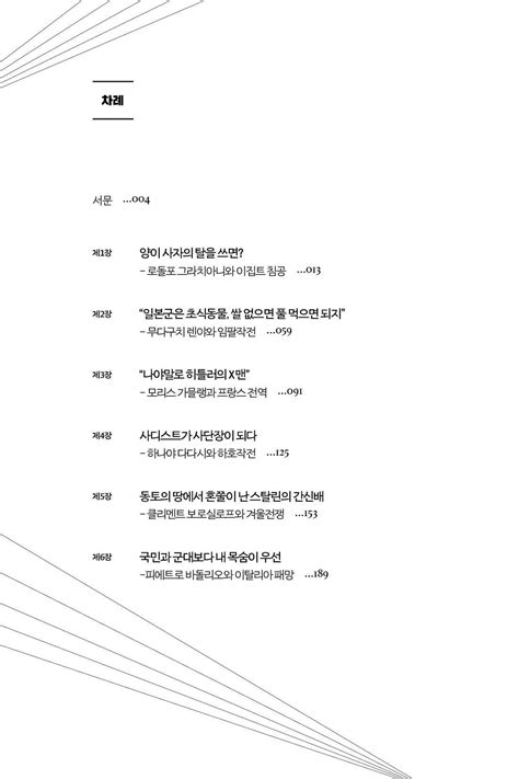 알라딘 미리보기 별들의 흑역사
