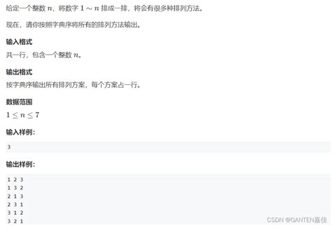 Dfs遍历与组合排列：深度优先搜索在填充数独问题中的应用 Csdn博客