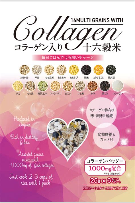 016 Multi Grains With Collagen Muslim Tourist Information Centre