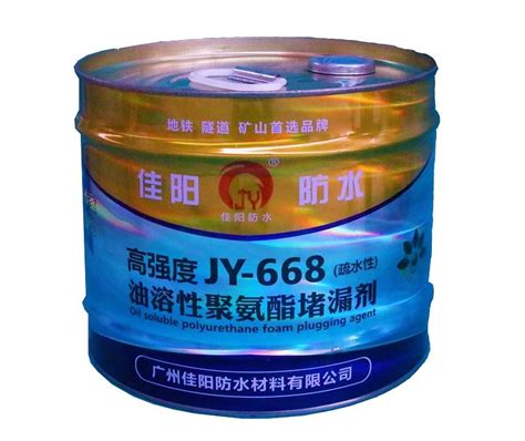 油性聚氨酯注浆液产品图片油性聚氨酯注浆液产品相册 广州佳阳防水材料有限公司 九正建材网