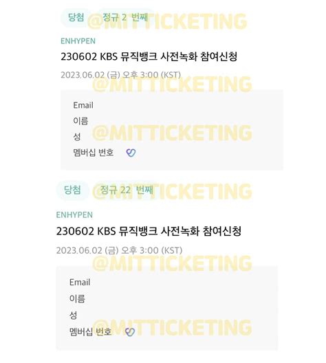 미트 대리티켓팅대리폼림아이디옮기기 On Twitter 폼림대리 버튼림대리 위버스폼림 엔하이픈 Kbs 뮤직뱅크 위버스
