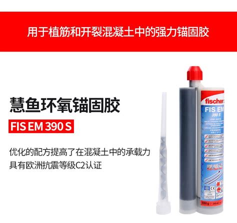 慧鱼原装现货360S快干390S慢干型注射式植筋胶建筑加固环氧锚固胶 阿里巴巴