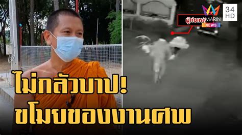 ขโมยพัดลมพวงหรีด รวมข่าวของ ขโมยพัดลมพวงหรีด อัพเดตเรื่อง ขโมยพัดลมพวงหรีด