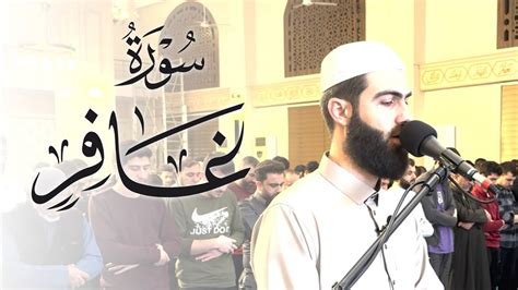 تلاوة ما تيسر من سورة غافر محمد جلال الكردي Youtube