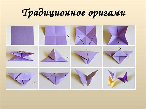Оригами из бумаги своими руками фото и картинки 54 штук