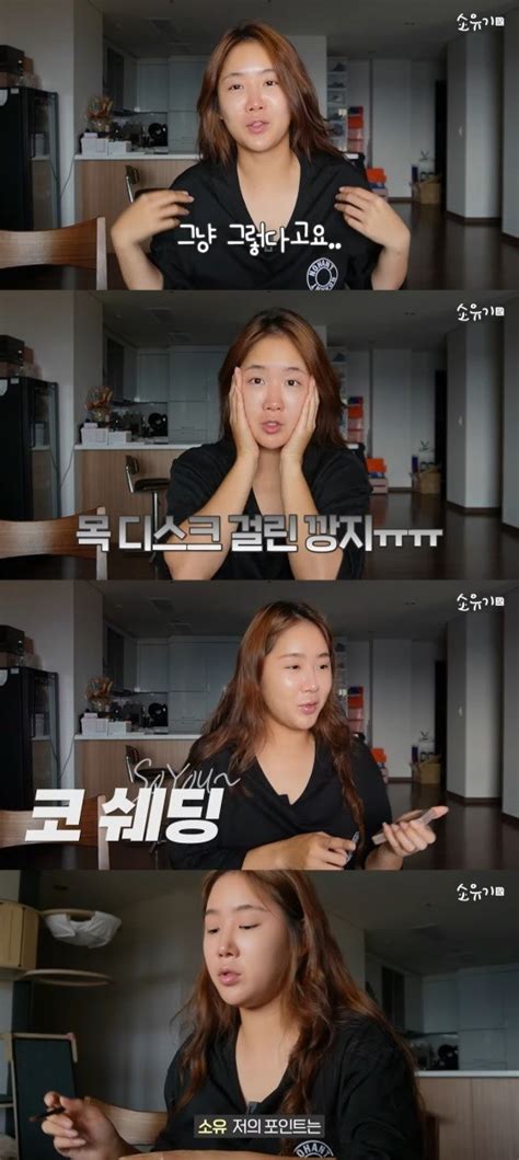 목디스크스테로이드제 부작용으로 살찐 소유 근황 SNSFeed 제휴콘텐츠 제공 실시간 핫이슈