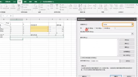 利用excel求解线性规划问题 百度经验