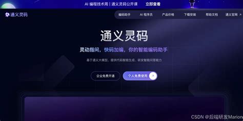 【ai程序员】通义灵码 Ai 程序员全面上线java使用体验通义灵码 Codebase Csdn博客 【ai程序员】通义灵码 Ai 程序员全面上线java使用体验通义灵码 Codebase Csdn博客