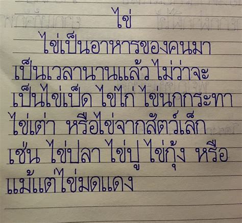 รวม 20 ลายมือบรรจงของคนไทย ที่ผ่านการคัดอย่างตั้งใจ สวยงามน่าดูชมยิ่งนัก Catdumb แคทดั๊มบ์