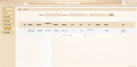 附源码 Javassm计算机毕业设计基于流浪宠物领养系统8xg84源码程序数据库部署 Csdn博客