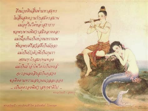 เรียนรู้เข้าใจวรรณคดีไทยของชาติ ห้องสมุดอิเล็กทรอนิกส์ ศน ชาติชาย หน้าหนังสือ 95 พลิก Pdf