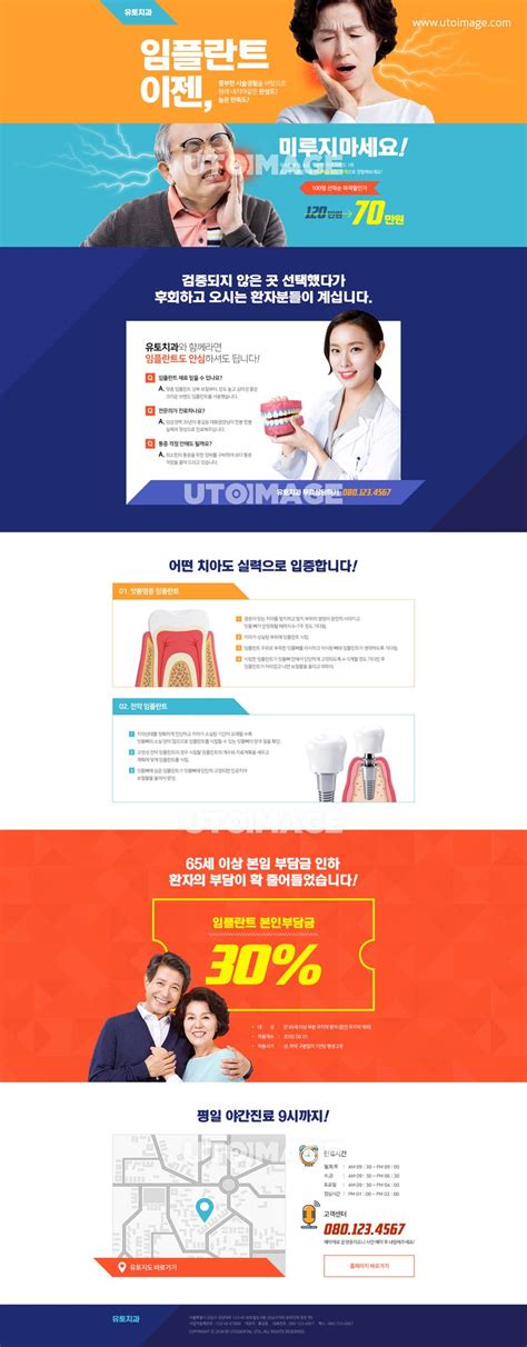 의료 랜딩페이지 002 Lt022 유토이미지 웹디자인 건강 웹템플릿 템플릿 랜딩 랜딩페이지 원페이지 홍보 광고 이벤트 프로모션 의학 병원 클리닉