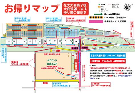 会場内お帰りマップ神明の花火サイト市川三郷町