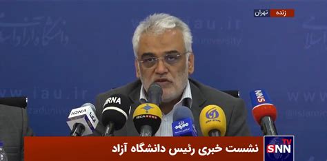 شهریه دانشگاه آزاد نسبت به دانشگاه‌های دیگر کمتر است خداحافظی با چند