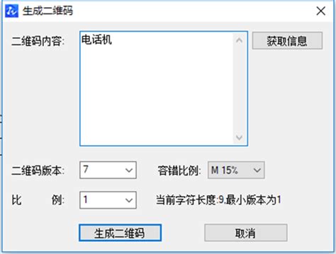 Cad怎么生成二维码或者条形码？ 3d溜溜网