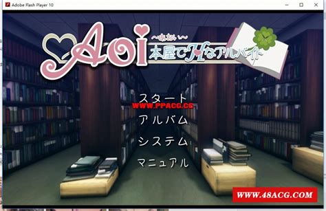 在书店打工做H事情的妹子正式版PC 安卓版 900M 游戏广场