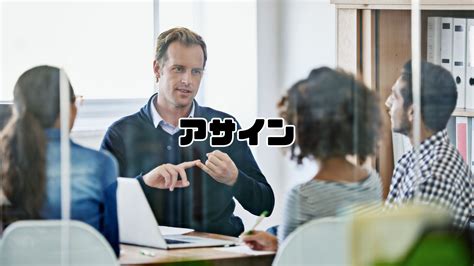 Assign アサイン Resource Allocation Task Delegation And Project Roster