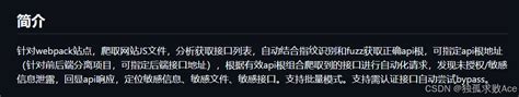 第20天：js信息收集 Web应用andjs架构andurl提取and数据匹配andfuzz接口andwebpack分析and自动化fuzz Pack Csdn博客