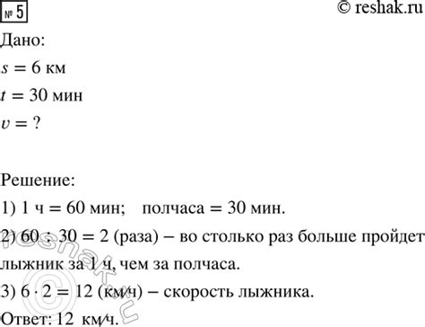 Решено Упр 5 Параграф 8 Часть 1 ГДЗ Рудницкая Юдачева 4 класс по математике учебник 2023