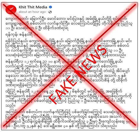 ကျောက်တော်မြို့နယ်၊ မြောက်ဦးမြို့နယ်၊ မောင်တောမြို့နယ်၊ မင်းပြားမြို့နယ်နှင့် အမ်းမြို့နယ်တို့ရ