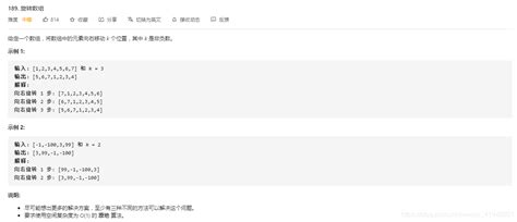 每日一道leetcode——旋转数组leetcode Class Solution Public Void Rotateint 每日一道leetcode——旋转数组leetcode Class Solution Public Void Rotateint