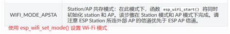 Esp32 C3入门教程 网络 篇（一、 Wi Fi 使用入门 — 初始化及sta、ap模式）esp32 C3 Wifi Csdn Csdn博客