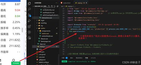 根据环境变量判断vconsoles是否展示vconsole 可以根据用户显示吗 Csdn博客
