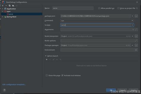 10 Vue封装前后端数据交互工具（个人学习） Csdn博客