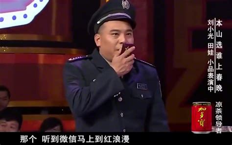 【经典小品】那些看了不下十次的经典小品，看一次回味一次 Birinks 小品 哔哩哔哩视频