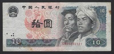 China 10 Shi Yuan 1980 Zhongguo Renmin Yinhang Banknote Ebay
