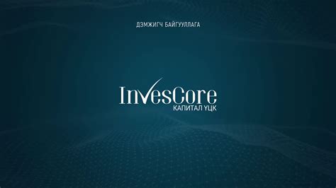 Хадгаламж ба бондын ялгаа Youtube