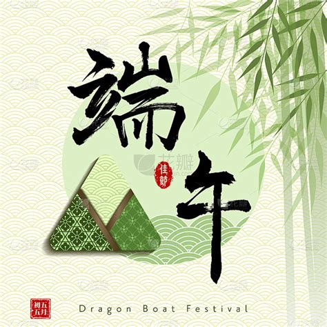 中国的端午节粽子